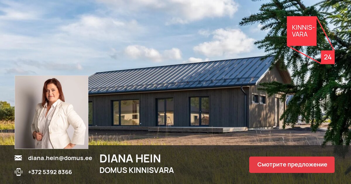 Müüa maja, 4 tuba, Aasa tn, Tõrvandi alevik, Kambja vald