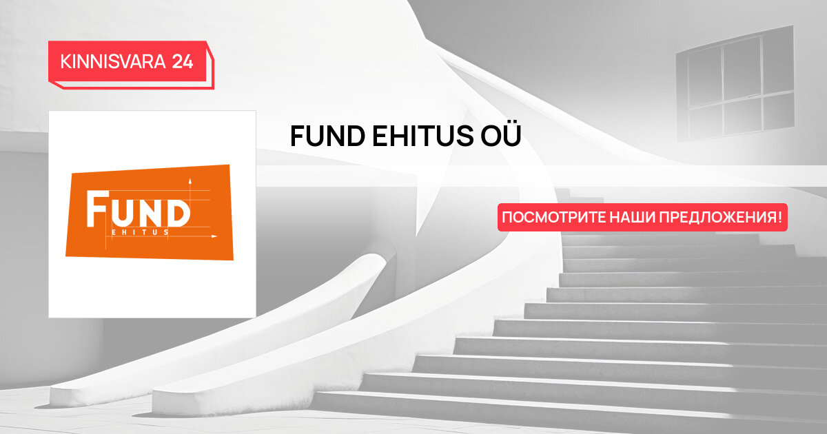 Fund Ehitus OÜ - Ваш надежный партнер на рынке недвижимости!